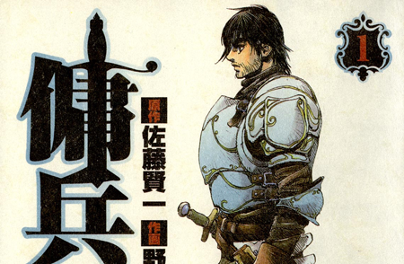 Наёмник Пьер :: Mercenary Pierre :: Yagami - онлайн читалка манги ...